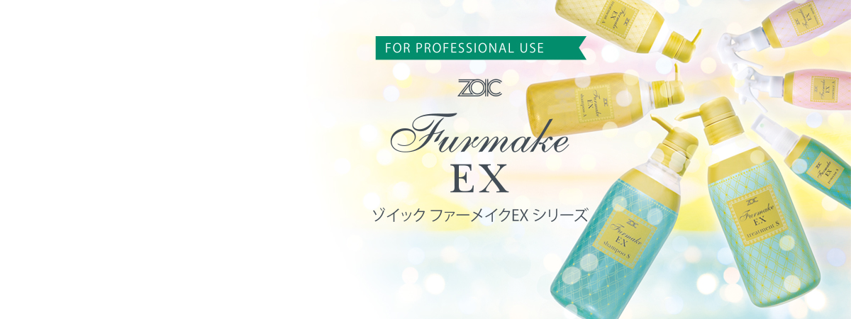 商品情報 | ZOIC（ゾイック）株式会社ハートランド