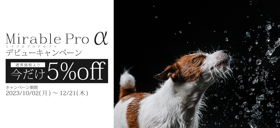 ZOICブランドの株式会社ハートランド | キレイを応援！こころ豊かなペットライフ