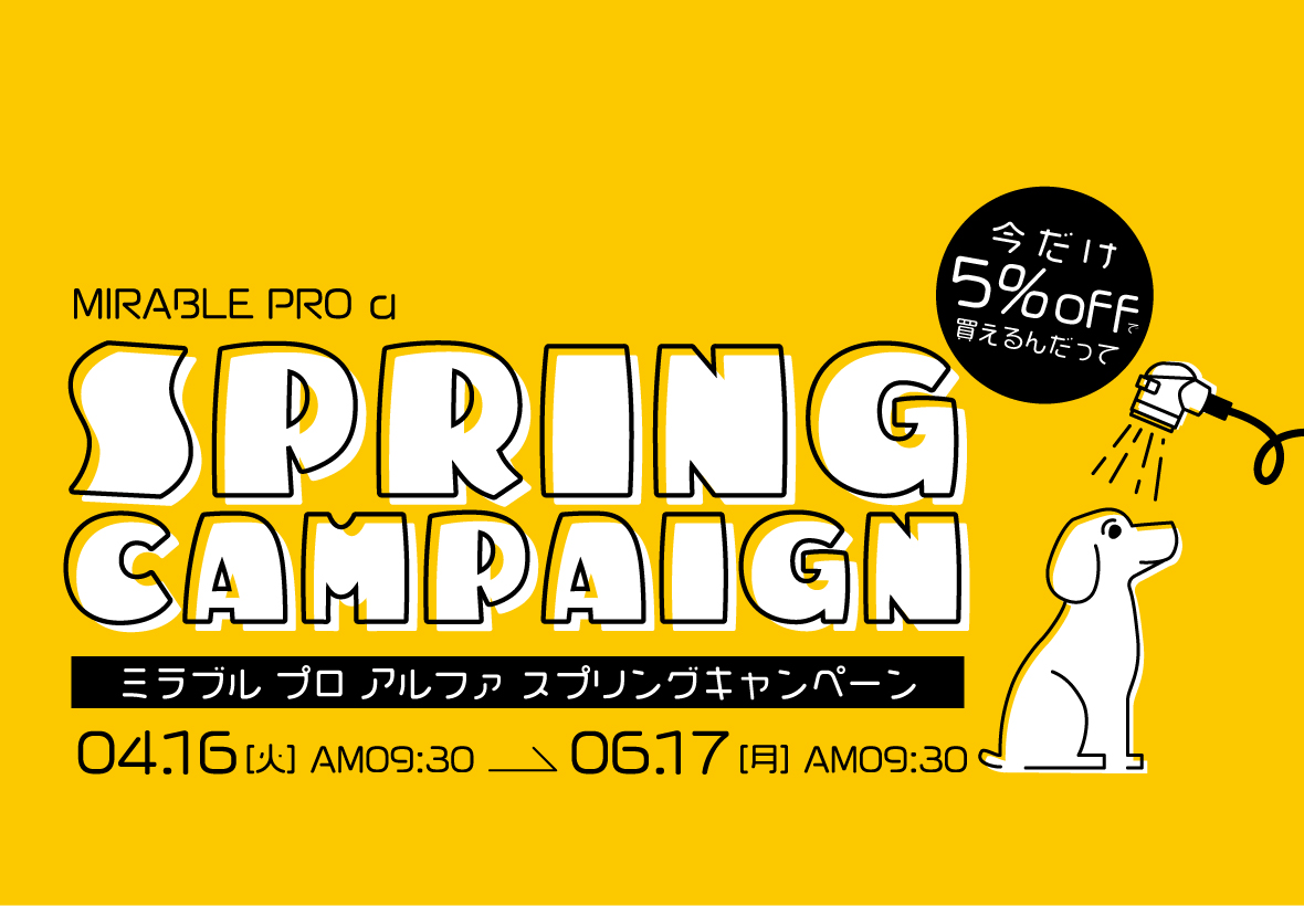 ZOICブランドの株式会社ハートランド | キレイを応援！こころ豊かなペットライフ